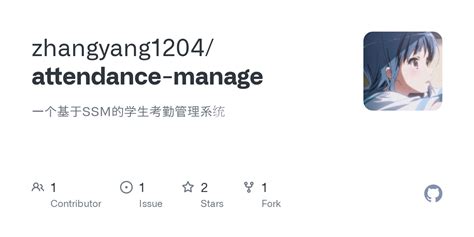 Attendance Manage README Md At Master Zhangyang1204 Attendance Manage GitHub