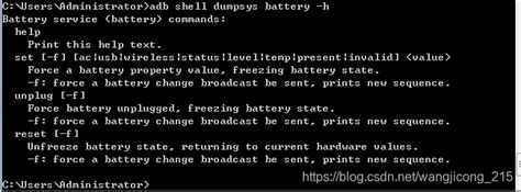 android p adb shell dumpsys battery 使用 csdn博客