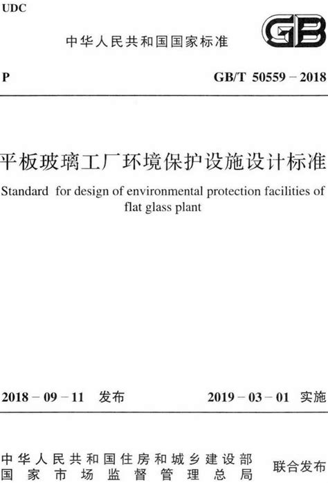 Gb T Pdf