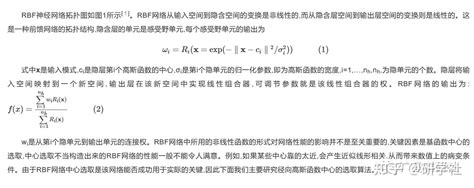 基于rbf神经网络的机械臂运动控制算法(matlab代码实现) 知乎 基于rbf神经网络的机械臂运动控制算法(matlab代码实现) 知乎