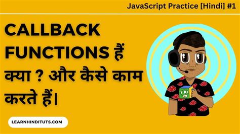 Javascript Callback Function In Hindi Callback Function In Javascript Js Callback Function
