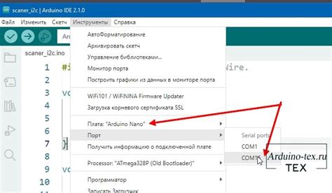 Сканирование устройств на шине I2c с помощью Arduino