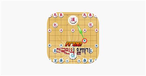 ‎전국민의 알까기 Free On The App Store