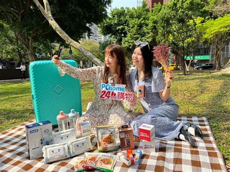 Pchome 24h購物「春季狂購節」開跑 全站指定回饋最高24
