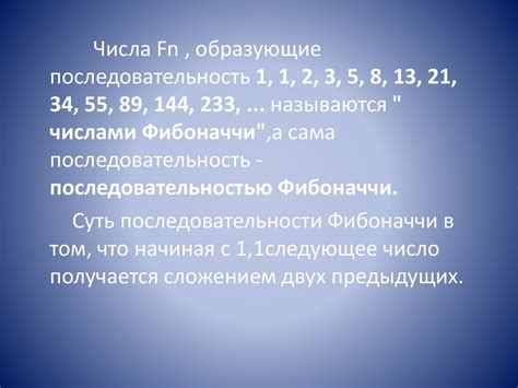 Числа Фибоначчи Технический анализ презентация онлайн