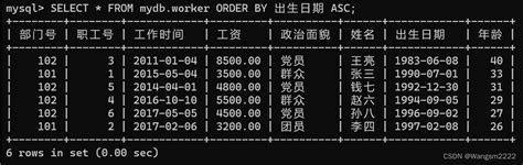 SQL查询示例基础数据库操作与职工信息分析 CSDN博客