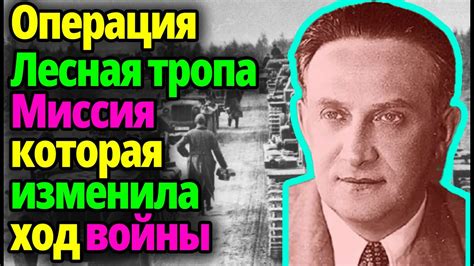 Шаг в грязь — шаг в бессмертие как СМЕРШ пробирался через болота к цели Youtube