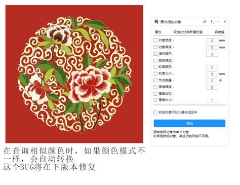 超级效率提升！cdr云插件：一键查找与选择coreldraw中相似或相同对象的神器 Gms插件cpg插件 Cdr插件技术网 Cdr插件开发教程资源gmscpgaddons