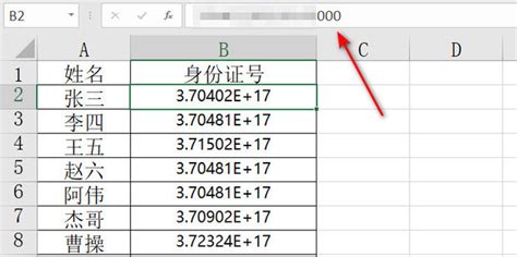 Excel表格身份证号后面是000如何解决360新知