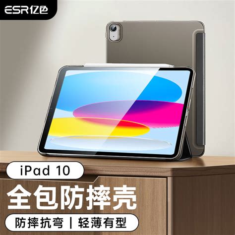亿色适用ipad10保护套2022新款pro11壳苹果平板109磁吸129英寸air5轻薄十代带笔槽92021简约8全包7仿弯diy3虎窝淘