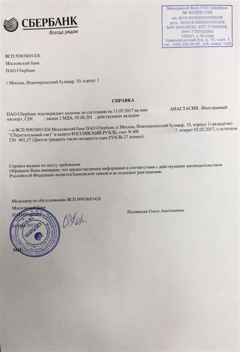 Подтверждение дохода при подаче на ВНЖ и гражданство а также для ежегодного уведомления о