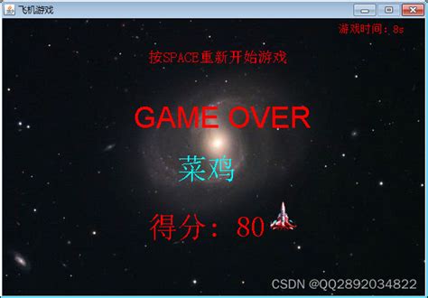 基于javaswing开发飞机大战游戏 （jdk18） 课程设计 大作业源码jdk 18 Swing Csdn博客