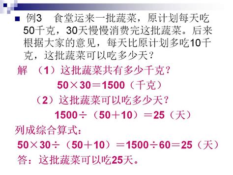 小学数学应用题解题思路及方法