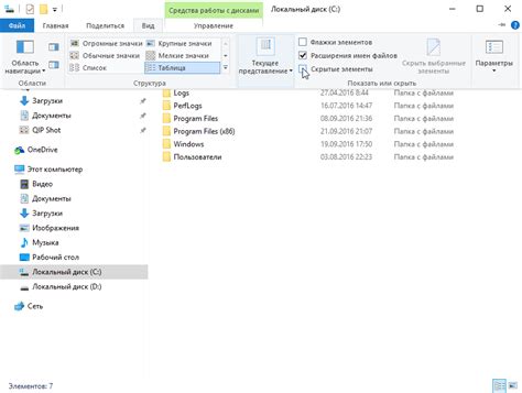 Как отобразить скрытые файлы в Windows 10