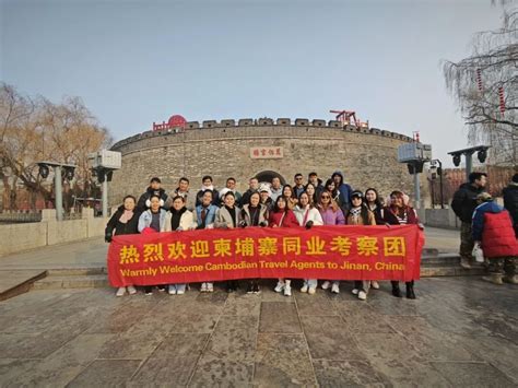 济宁市文化和旅游局 工作动态 济宁迎来柬埔寨旅行商考察团