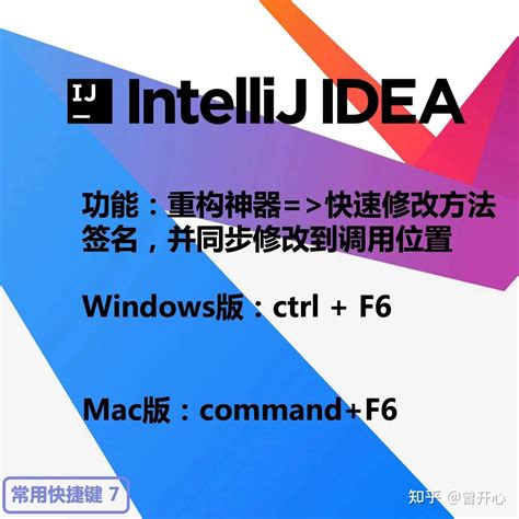 idea快捷键（必须掌握的）第二弹 知乎