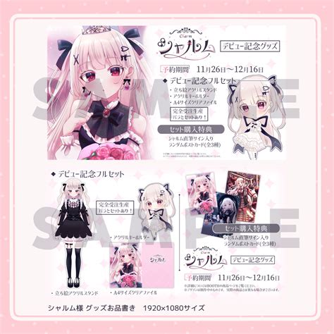 特急で納品可能！グッズのお品書きデザインします Vtuberさんや同人活動者向け！ その他（デザイン） ココナラ