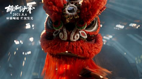 《雄狮少年》宣布改档 推迟到贺岁档上映第一院线 爱电影！爱生活！