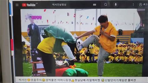 박서진 닻별체육대회 Youtube