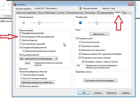 Почему в автокаде не выделяются несколько объектов Работа в Autocad Revit КОМПАС Дзен