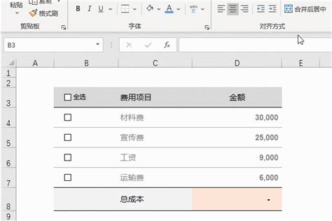 Excel如何添加全选功能！