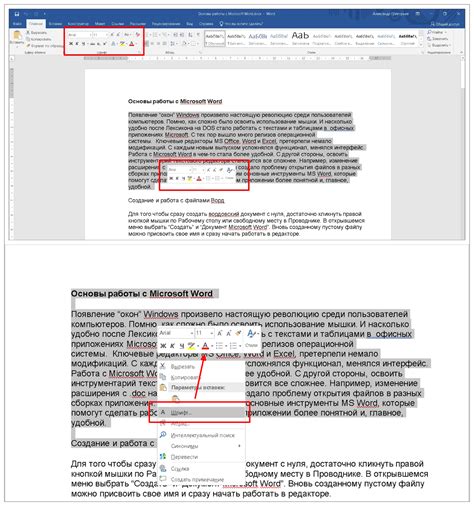 Работа с документом в Microsoft Word основные функции и возможности