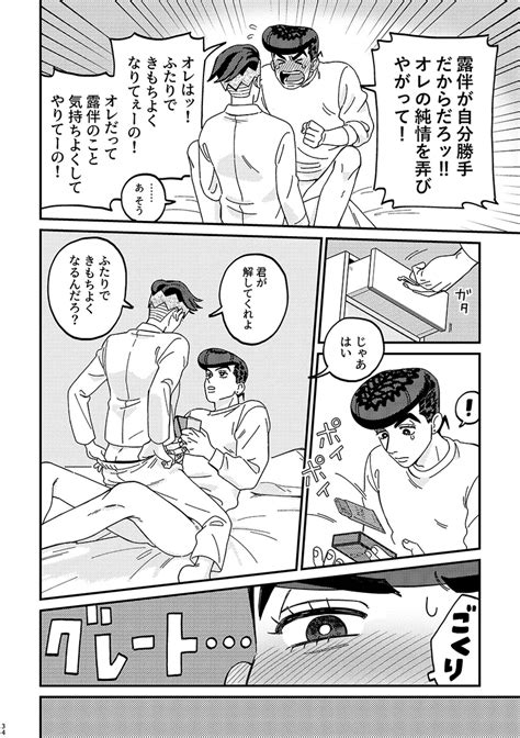 [curry Udon] Sotsugyō [r18] Jojo Dj [jp] Page 2 Of 2 Myreadingmanga