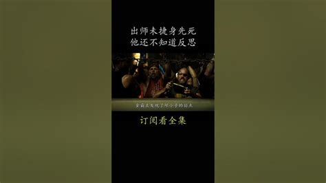 出师未捷身先死 他还不知道反思 電影 Movie Film 铁甲钢拳 休·杰克曼 Youtube