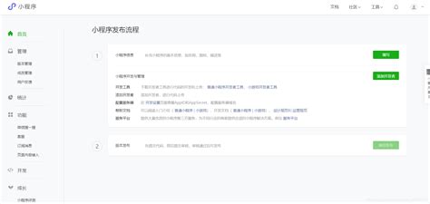 微信小程序的注册安装以及node js的环境搭建 微信小程序搭建nodejs csdn博客
