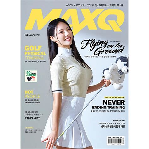 Maxq韓国雑誌 2023年3月号bタイプ 表紙：チョ・エラ｜韓国語｜マックスキュー｜ 創業23周年 韓国音楽専門ソウルライフ