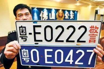 粤o是哪的牌照 有驾
