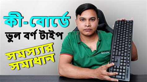 Keyboard Typing Wrong Characters Windows 10 Safi360 Youtube