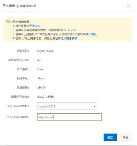 aliyun linux2等保2 0三级版镜像本地体验 阿里云开发者社区