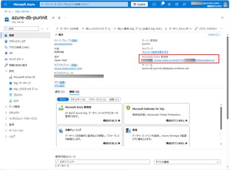 Azure Functions上で動作するpythonアプリケーションでマネージドidを利用してsql Databaseに接続してみた｜itエンジニアとして経験・学習したこと