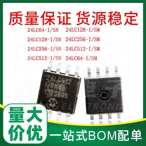 24lc64 Isn 128 256 512 24lc128 Ism 256 512 Isnsm 价优