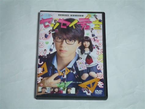 Yahooオークション Dvd センセイ君主 レンタル品 竹内涼真 浜辺美波