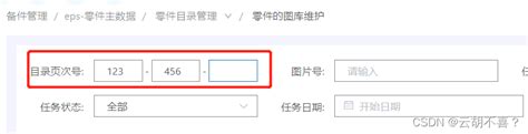 Vue（ts） Ref And Refs 之el Input获取焦点ts Input自动获取焦点 Csdn博客