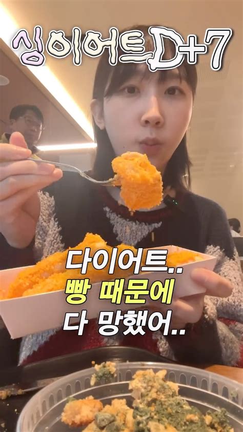 ‎빵 시 녕 ڡ४‎ 다이어트 빵 때문에 다 망했어 싱이어트 모몽비베이커리 서희와제과 부산에서 다이어트를 다짐한 내가 어리석었다 빵들이 다 왜이렇게