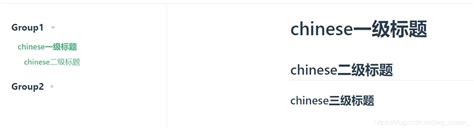 Vuepress 侧边栏使用详解vuepress Md文件生成侧边栏目录 Csdn博客