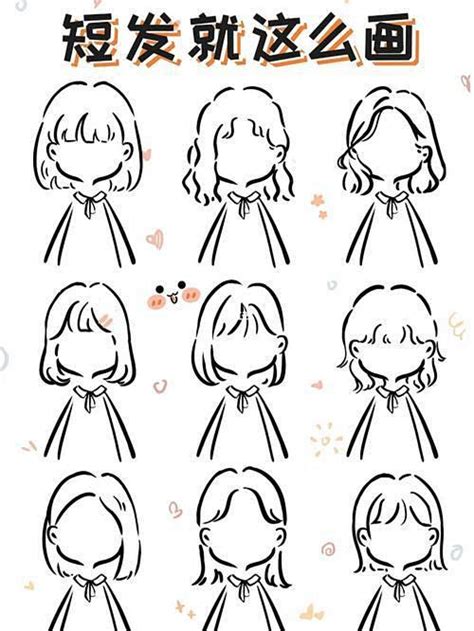 发型 简笔画 百度图片搜索