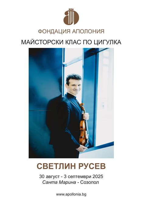 🌟 A Swinging Rock Той е сред най изявените певци на България 🎶 Дипломира се в Националната