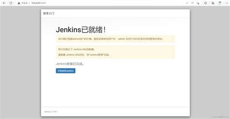 【运维知识高级篇】超详细的jenkins教程1（安装部署配置插件创建自由风格项目配合gitlab实现jenkins自动触发） Csdn博客