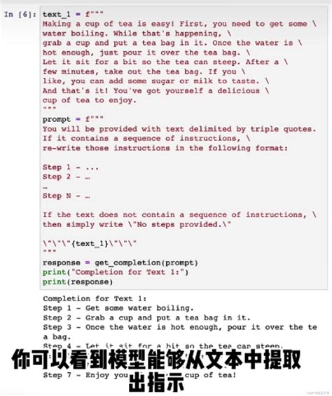 吴恩达 and openai 的prompt教程笔记 chatgpt prompt engineering for developers 吴恩