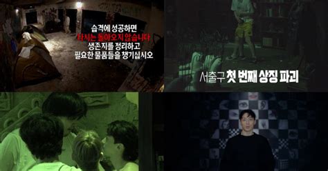 하승진·덱스 격렬한 몸싸움에…피의 게임2 화제성↑