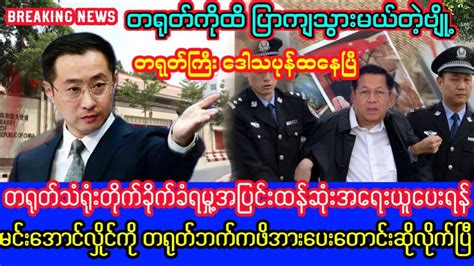 Khit Thit သတင်းဌာန၏ သတင်းထူးများကိုတင်ဆက်ပေး နေပါတယ် Khitabaateshoaib Youtube