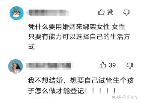 不结婚也能随意生孩子，是不婚族女性的福音 知乎