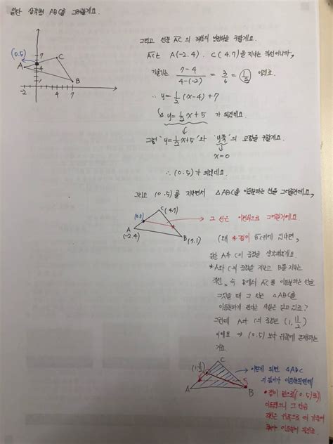 수학 중학 2 1 일차함수 오누이