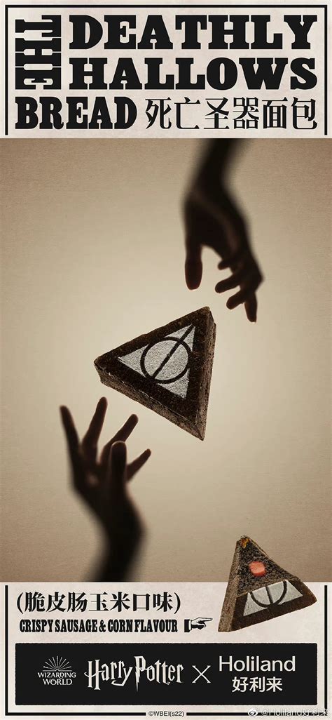 好利来与哈利波特再联名 Socialbeta