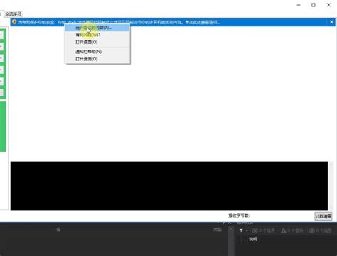 wpf：webbrowser控件打开本地页面报安全提示的问题及解决 wpf调用html 文件时 出现 为帮助保护你的安全 你的web浏览器已经限制 csdn博客