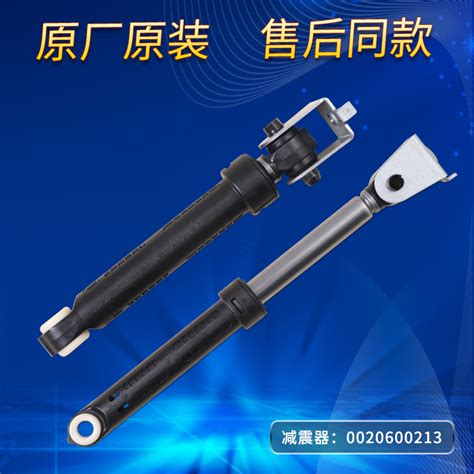 海尔滚筒洗衣机减震器避震棒平衡缓冲支撑杆减振阻尼拉杆插销原装 虎窝淘